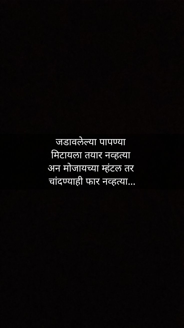Inspirational Quotes In Marathi | मराठी प्रेरणादायक विचार